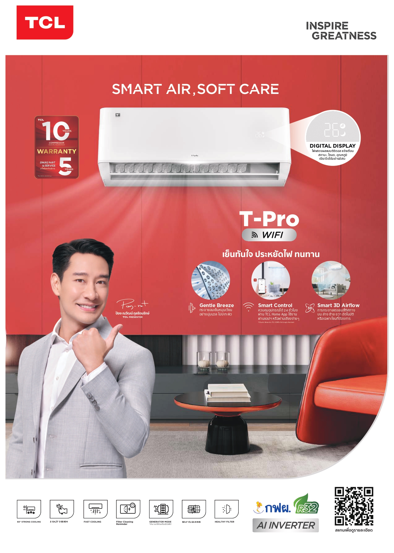 แอร์ TCL แบบติดผนัง - มาร์คูลแอร์ จำหน่ายแอร์บ้าน ราคาถูกพร้อมติดตั้ง ...